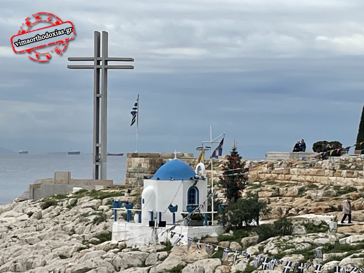 ΠΕΙΡΑΙΚΗ: Στον Όρμο της Αφροδίτης εορτάστηκε ο Άη Νικόλας - Προστάτης ...