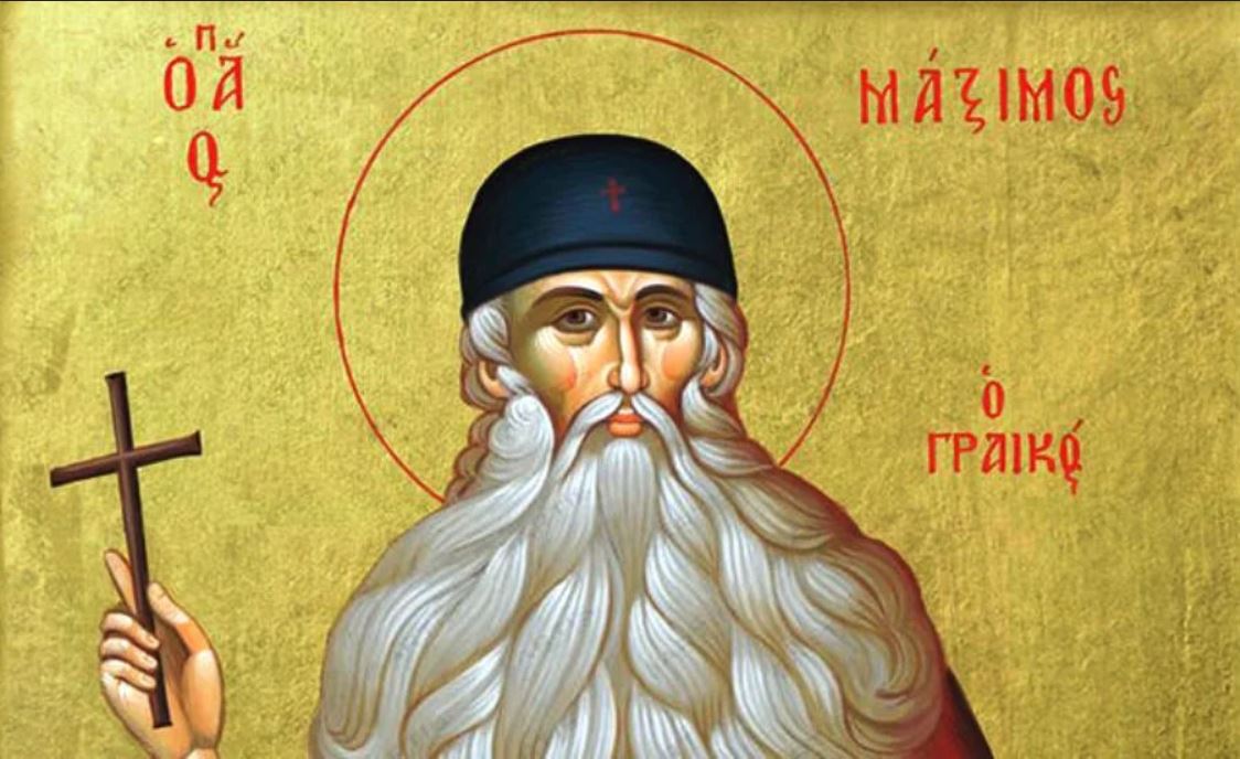 Άγιος Μάξιμος ο Γραικός: Ο πολύπαθος φωτιστής της Ρωσίας - ΒΗΜΑ ...