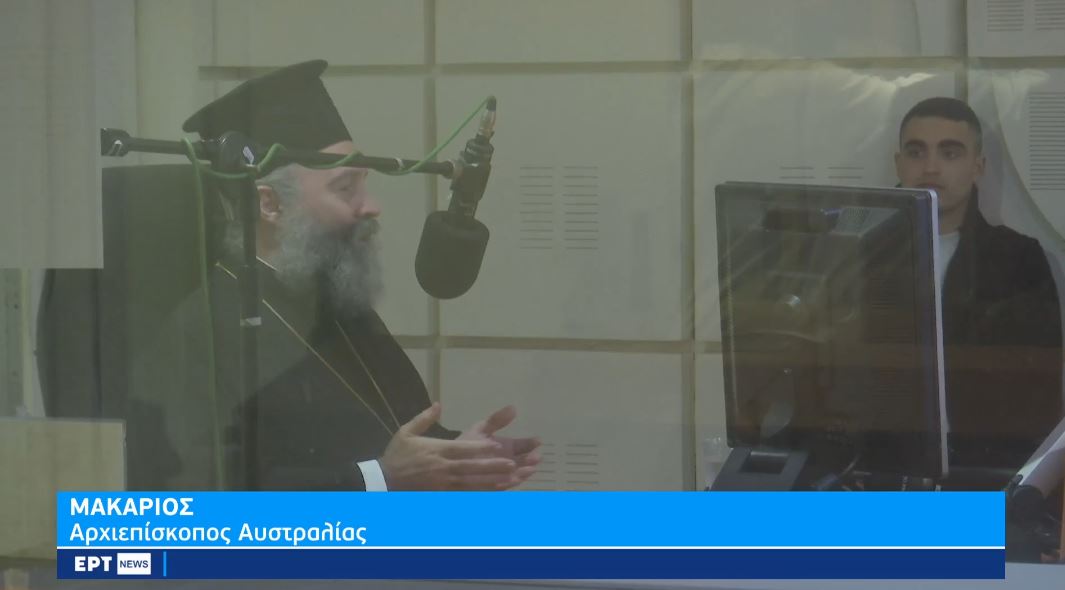 Αυστραλίας Μακάριος: Για την Ορθόδοξη Εκκλησία κανένας πόλεμος δεν ...