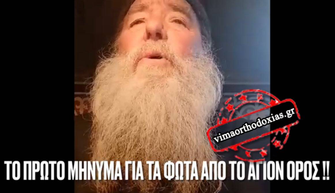 Οι πρώτες ευχές από το ΑΓΙΟΝ ΟΡΟΣ για τα ΘΕΟΦΑΝΕΙΑ 2023!! ΑΚΟΥΣΤΕ τον ...