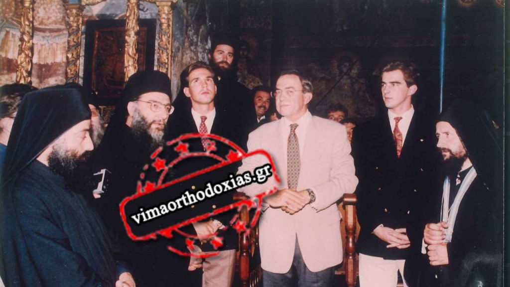 Ιστορική ανασκόπησις περί της Βασιλείας εν Ελλάδι - Εις μακαρίαν μνήμην ...