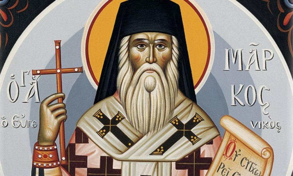 19 Ιανουαρίου – Γιορτή σήμερα: Άγιος Μάρκος ο Ευγενικός - ΒΗΜΑ ...