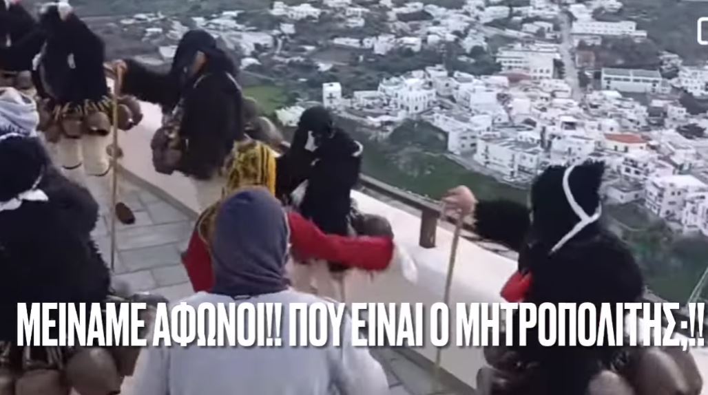 Βίντεο που μας ΠΑΓΩΣΕ! Έξω από τον Αη Γιώργη στη Σκύρο καρναβάλια ...