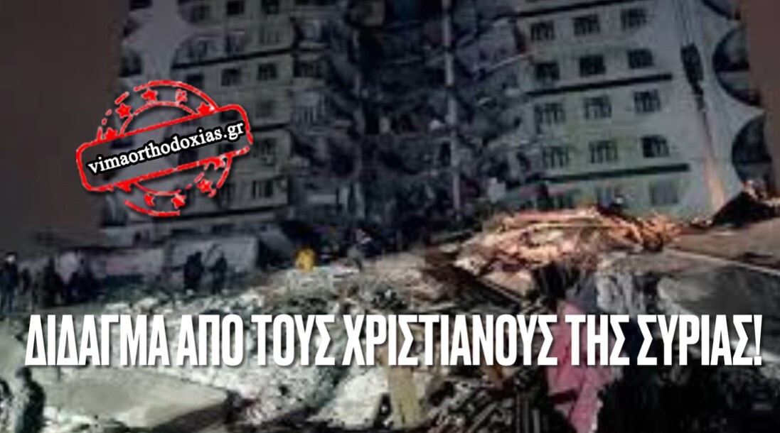 Οι ΕΛΛΗΝΕΣ... έδωσαν ρέστα!!! Δείτε τι έκαναν σε Εκκλησία που γκρέμισε ...