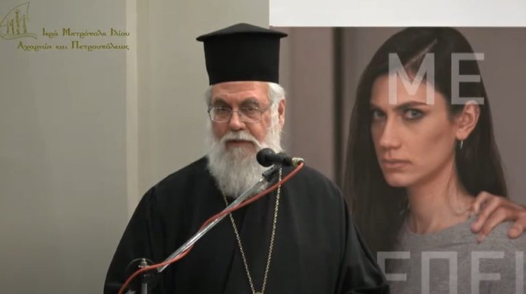 Ιλίου Αθηναγόρας για trafficking: Ατομική και συλλογική η ηθική ευθύνη ...