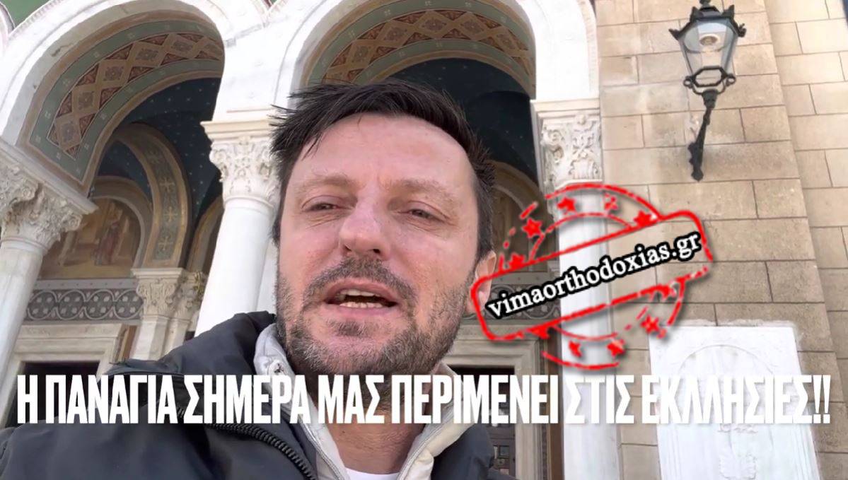 Απόψε ΟΛΟΙ στις Εκκλησιές!! Η Παναγιά μας …περιμένει - ΑΚΑΘΙΣΤΟΣ ΥΜΝΟΣ ...