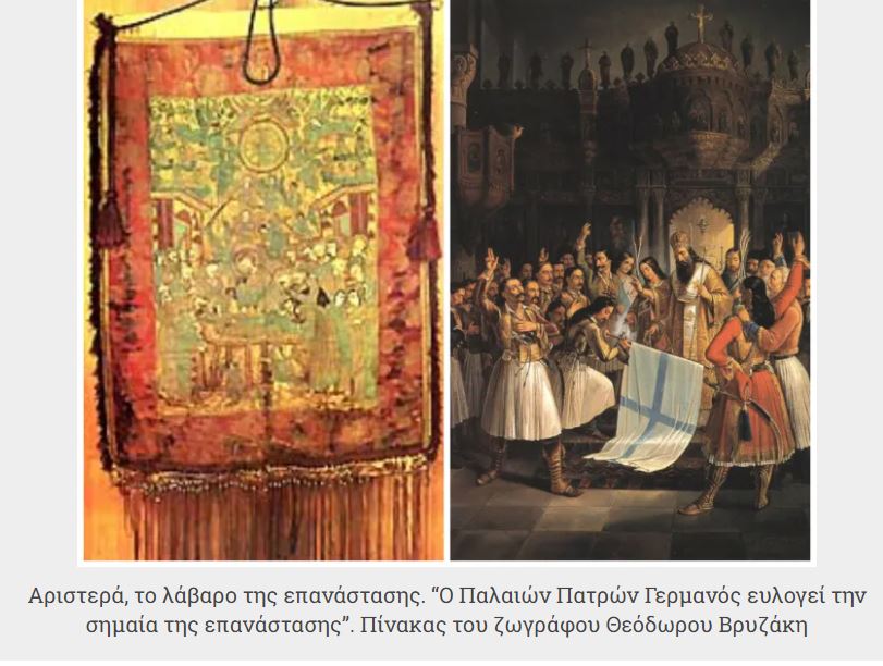 1821: Η πρώτη επιχείρηση στα Καλάβρυτα - Η ορκωμοσία του «Ελευθερία ή ...