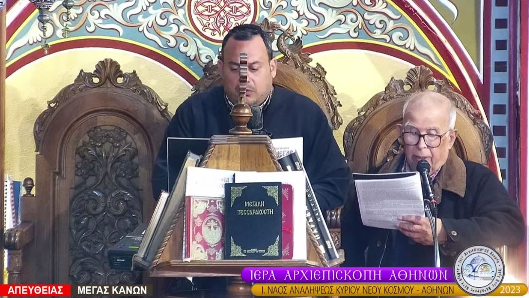 ΜΕΓΑΣ ΚΑΝΩΝ : Τι είναι ο ΜΕΓΑΛΟΣ ΚΑΝΟΝΑΣ και γιατί ψάλλεται σήμερα ...