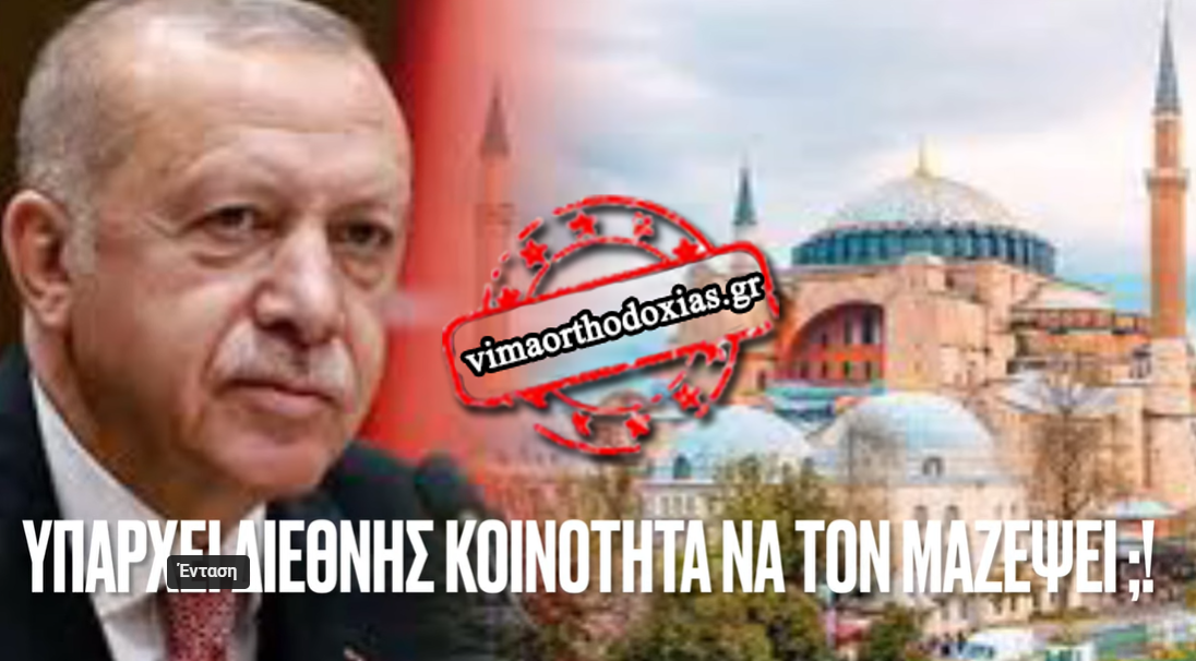 Έκτακτο!! ΑΥΤΟ μας ντροπιάζει ως ΕΛΛΗΝΕΣ ΟΡΘΟΔΟΞΟΙ!! Κυκλοφορεί τις ...