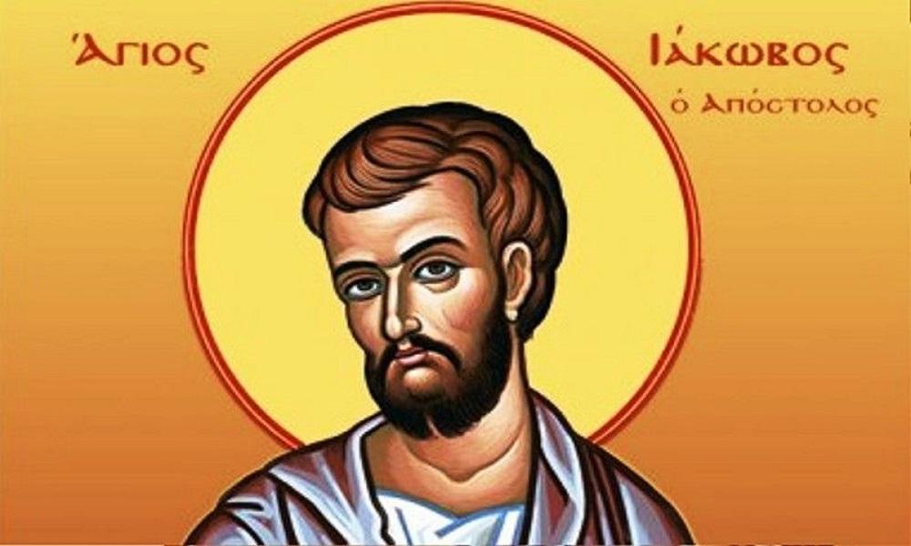 Άγιος Απόστολος Ιάκωβος Ζεβεδαίου - ΒΗΜΑ ΟΡΘΟΔΟΞΙΑΣ News