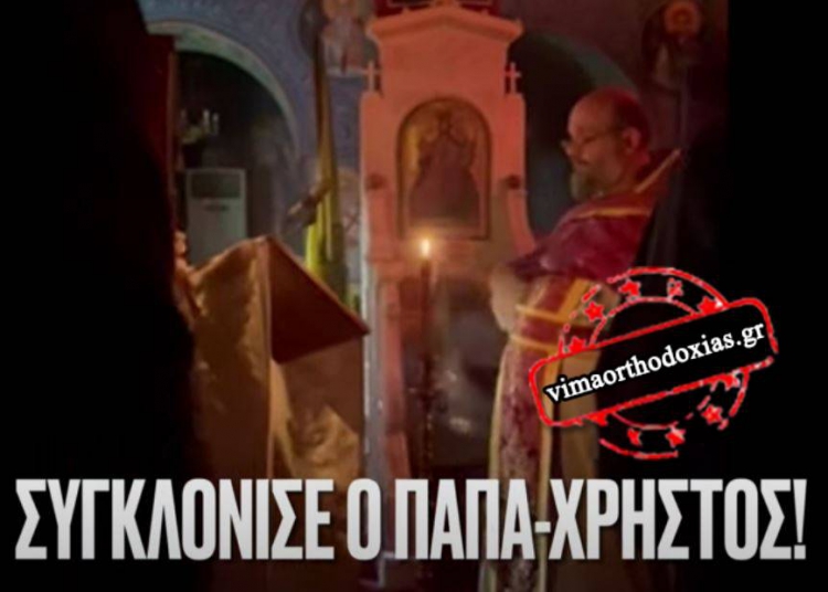 Οι 150 ψαλμοί του Δαυίδ - Ψαλτήριον - ΒΗΜΑ ΟΡΘΟΔΟΞΙΑΣ