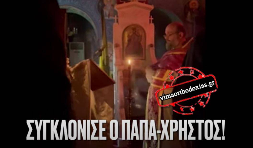 Ο Παπά-Χρήστος στον ΑΚΑΘΙΣΤΟ ΥΜΝΟ!! Η φωνή του….ραγίζει πέτρες! (BΙΝΤΕΟ ...