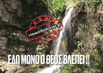 Πρωινή Προσευχή Αγίου Γέροντος Σωφρονίου του Έσσεξ - ΒΗΜΑ ΟΡΘΟΔΟΞΙΑΣ