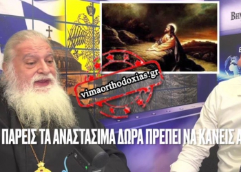 Η προσευχή της Μεγάλης Σαρακοστής από τον Άγιο Εφραίμ τον Σύρο - ΒΗΜΑ ...