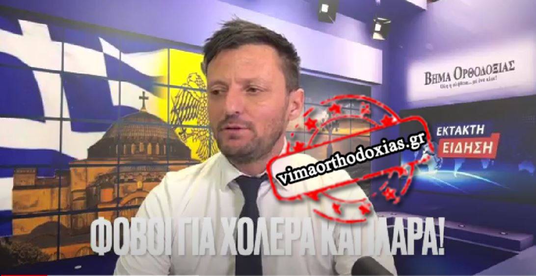 Παγκόσμιος ΣΥΝΑΓΕΡΜΟΣ! Τι ανακοίνωσε πριν λίγο ο ΠΟΥ - Τι ΣΧΕΔΙΑΖΟΥΝ ...