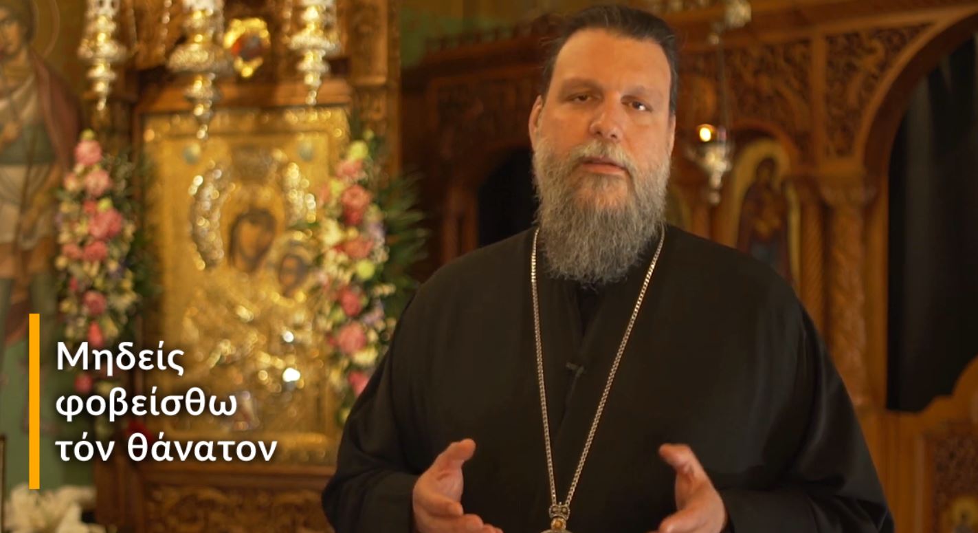 Νέας Ιωνίας Γαβριήλ: Για την Εκκλησία μας δεν νοείται Ανάσταση Χριστού ...