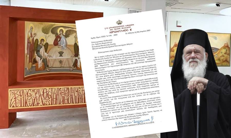 Συγχαρητήρια επιστολή Ιερωνύμου για την σημαντική διάκριση της ...