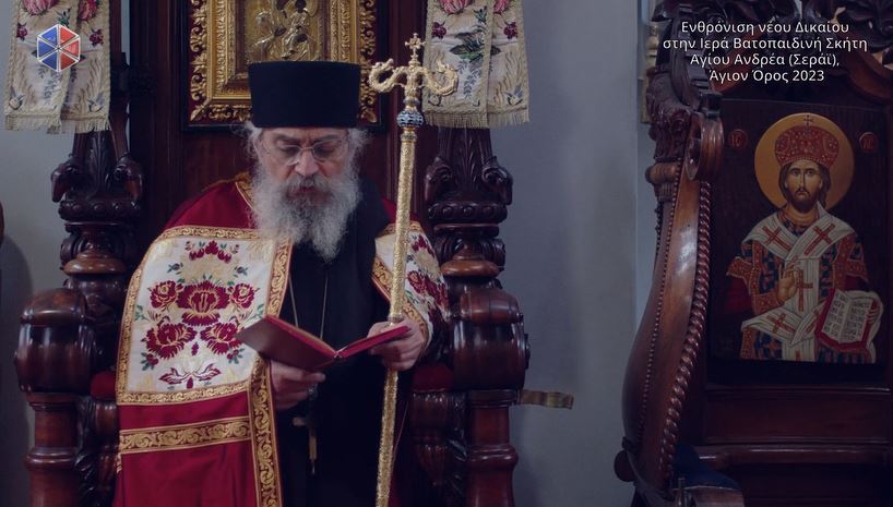 ΑΓΙΟΝ ΟΡΟΣ : Ενθρόνιση νέου Δικαίου στην Ιερά Βατοπαιδινή Σκήτη Αγίου ...