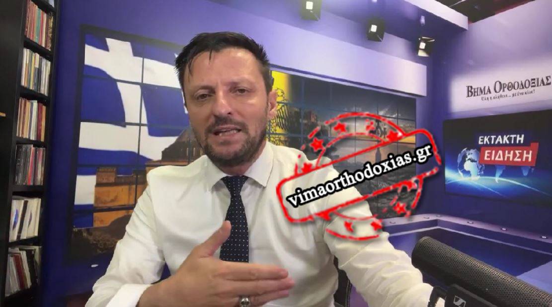 Συνέβη πριν λίγο! ΠΑΓΩΣΑΝ ΟΙ ΚΑΡΔΙΕΣ ΜΑΣ!! Η ΕΝΤΟΛΗ ήρθε ΑΠ' ΕΞΩ για ...