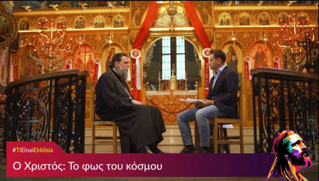 Ο Νέας Ιωνίας Γαβριήλ για την Κυριακή του Τυφλού: «Ο Χριστός: Το φως ...