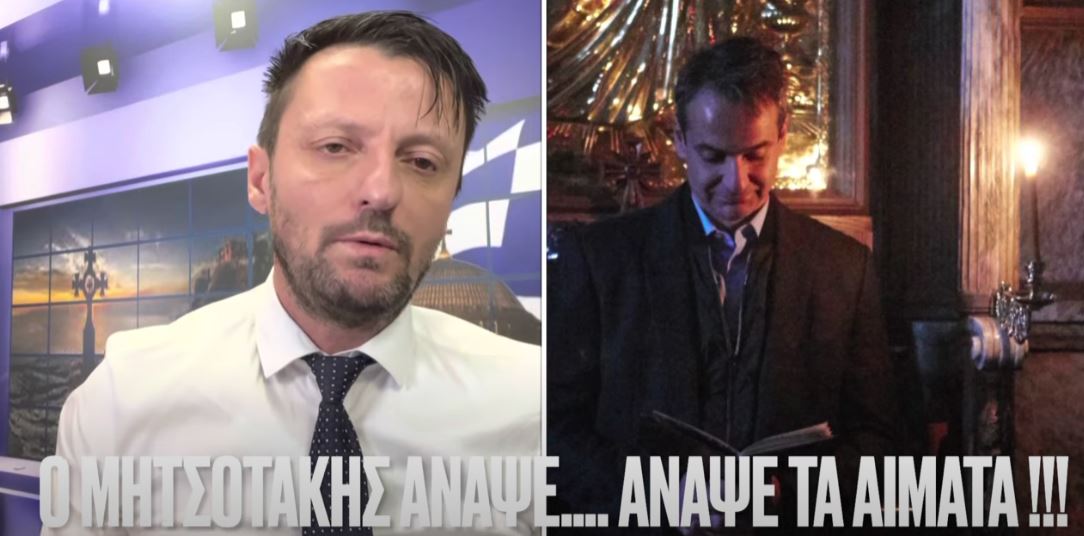 Το τηλεφώνημα ΜΗΤΣΟΤΑΚΗ στον ΙΕΡΩΝΥΜΟ, ο ΝΑΤΣΙΟΣ και οι αγιορείτες ...