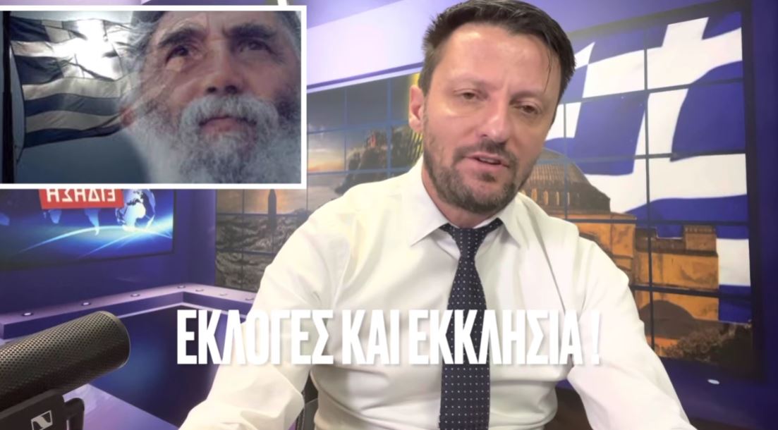 Ο Αγιος Παΐσιος μας ΠΡΟΕΙΔΟΠΟΙΕΙ ΓΙΑ ΤΙΣ ΕΚΛΟΓΕΣ! Αυτό να ψηφίσετε ...
