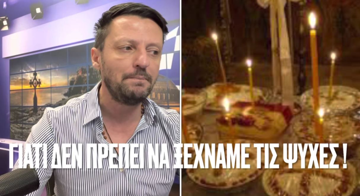Το Ψυχοσάββατο της ΠΕΝΤΗΚΟΣΤΗΣ 2023! Δώστε λίγη ανάπαυση στις ψυχές ...