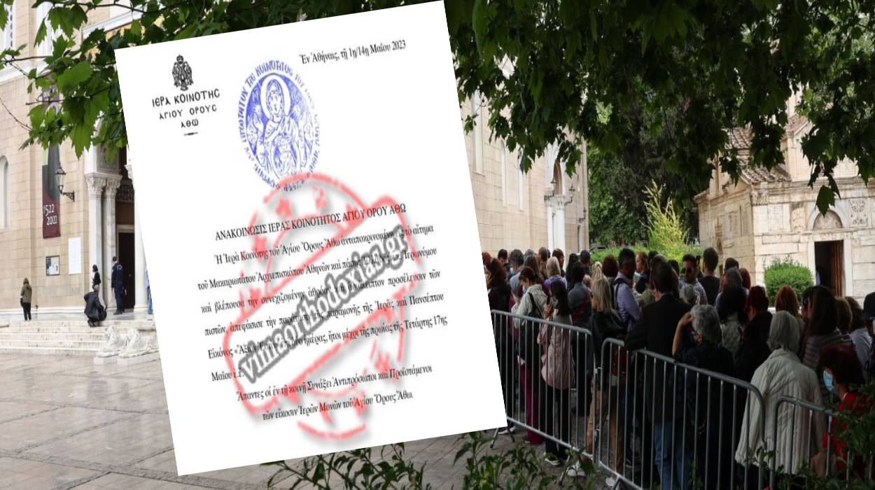Παράταση έως 17 Μαϊου για το «ΑΞΙΟΝ ΕΣΤΙ» στην Αθήνα- Επί 24ωρου το ...