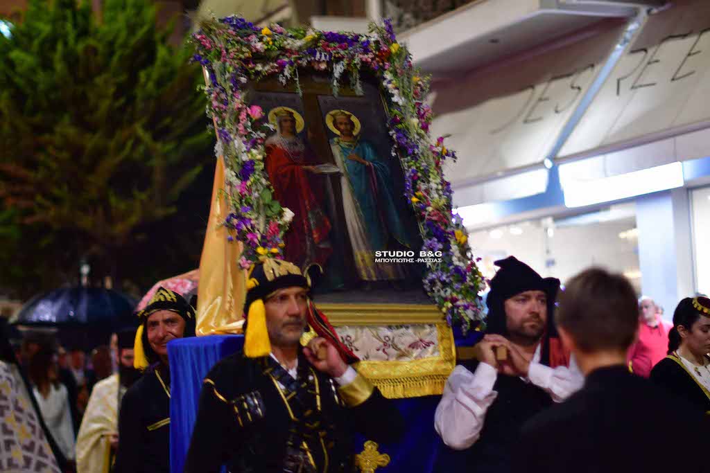 Ναύπλιο: Η Περιφορά της εικόνας των Αγίων Κωνσταντίνου και Ελένης ...