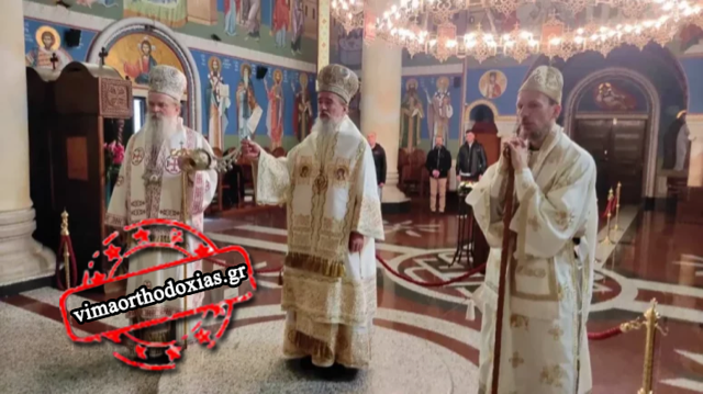 Ο Επίσκοπος Αθανάσιος γιόρτασε τα ονομαστήριά του μακριά από την Έδρα ...