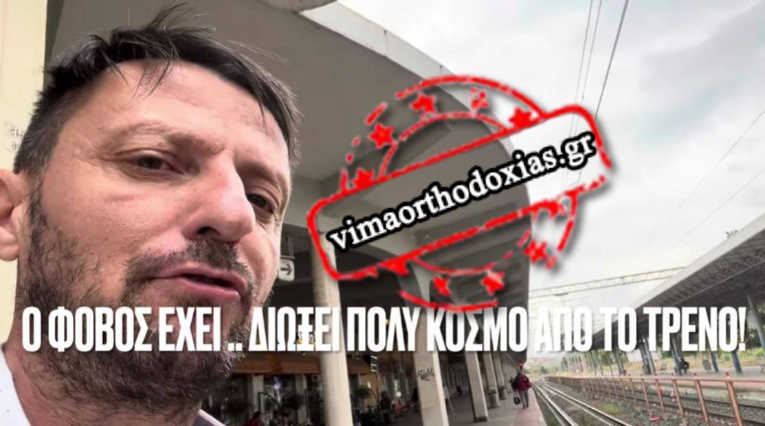 Πριν λίγες ώρες στον ΟΣΕ ΛΑΡΙΣΑΣ! Ο κόσμος λιγόστεψε κατά 50%!! ΤΟ ...