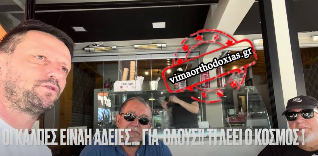 48 ώρες πριν τις ΚΑΛΠΕΣ! Γιατρός και Αντισυνταγματάρχης για ΣΥΣΤΗΜΙΚΑ ...