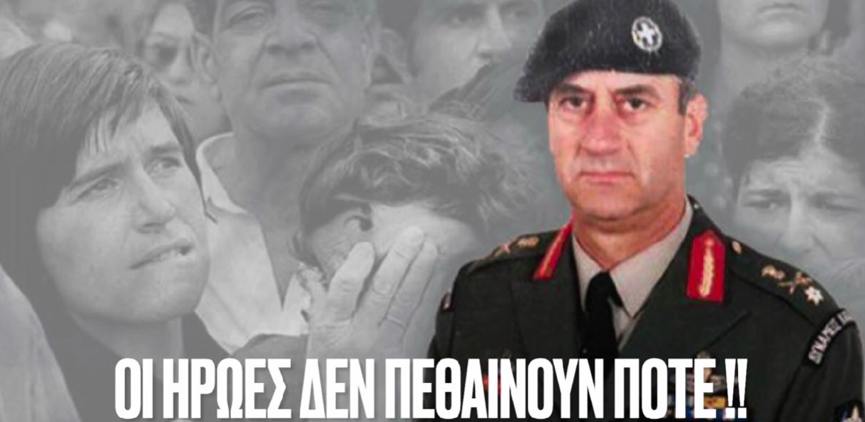 ΑΘΑΝΑΤΟΣ!Εφυγε από τη ζωή ο Λάκωνας ΗΡΩΑΣ της Κύπρου του 1974- Ο ...