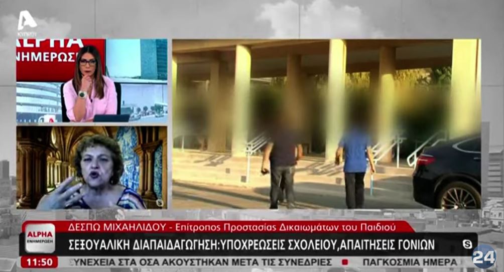 Σάλος στην Κύπρο για το «Τα παιδιά δεν ανήκουν στους γονείς» (ΒΙΝΤΕΟ ...
