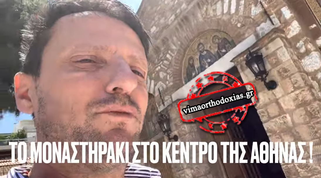 Οι ΤΑΞΙΑΡΧΕΣ … στο κέντρο της Αθήνας! Και η Κάρα της Αγίας Παρασκευής ...