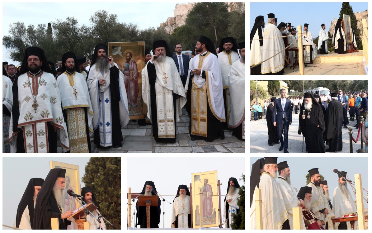Στον ιερό Βράχο του Αρείου Πάγου τίμησε η Εκκλησία της Ελλάδος τον ...