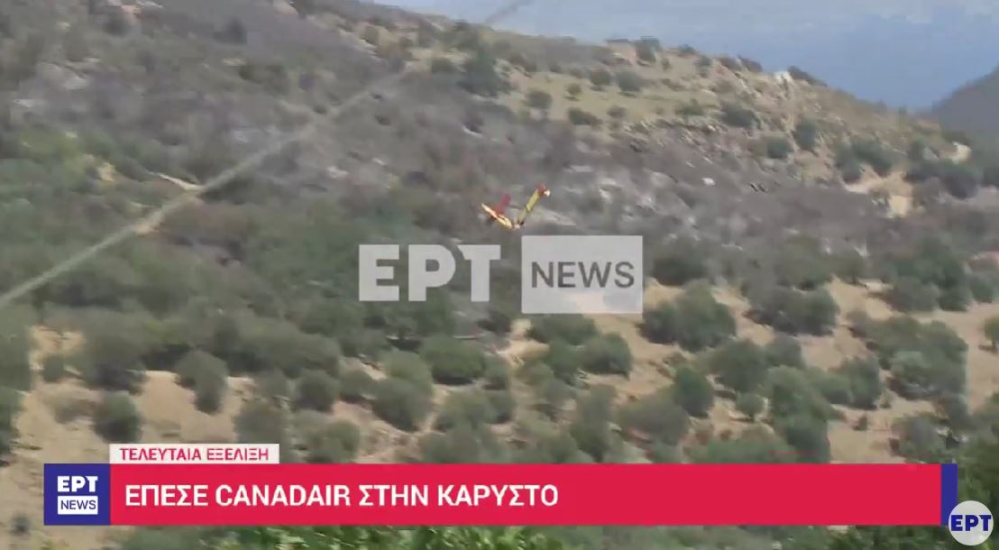 ΣΟΚΑΡΙΣΤΙΚΟ ΒΙΝΤΕΟ! Η στιγμή της πτώσης του Καναντέρ στην Κάρυστο ...