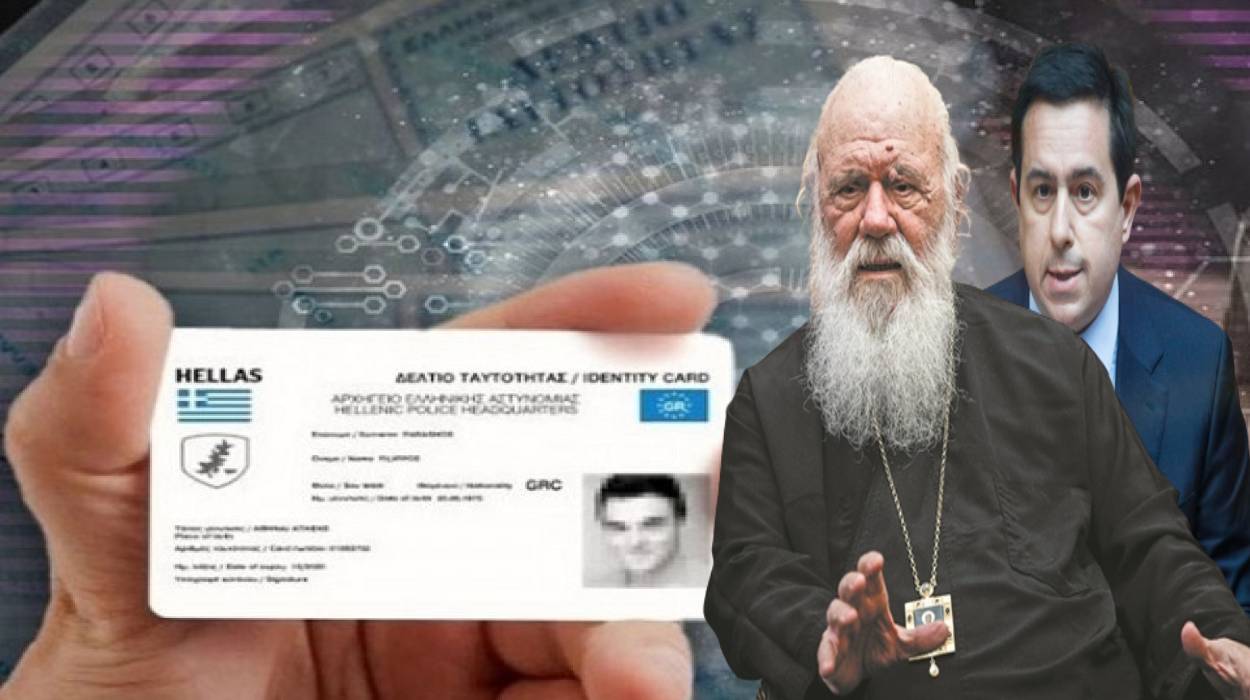 Αναβρασμός στην Ιεραρχία για τις νέες ταυτότητες! «Δεν προσβάλουν την ...