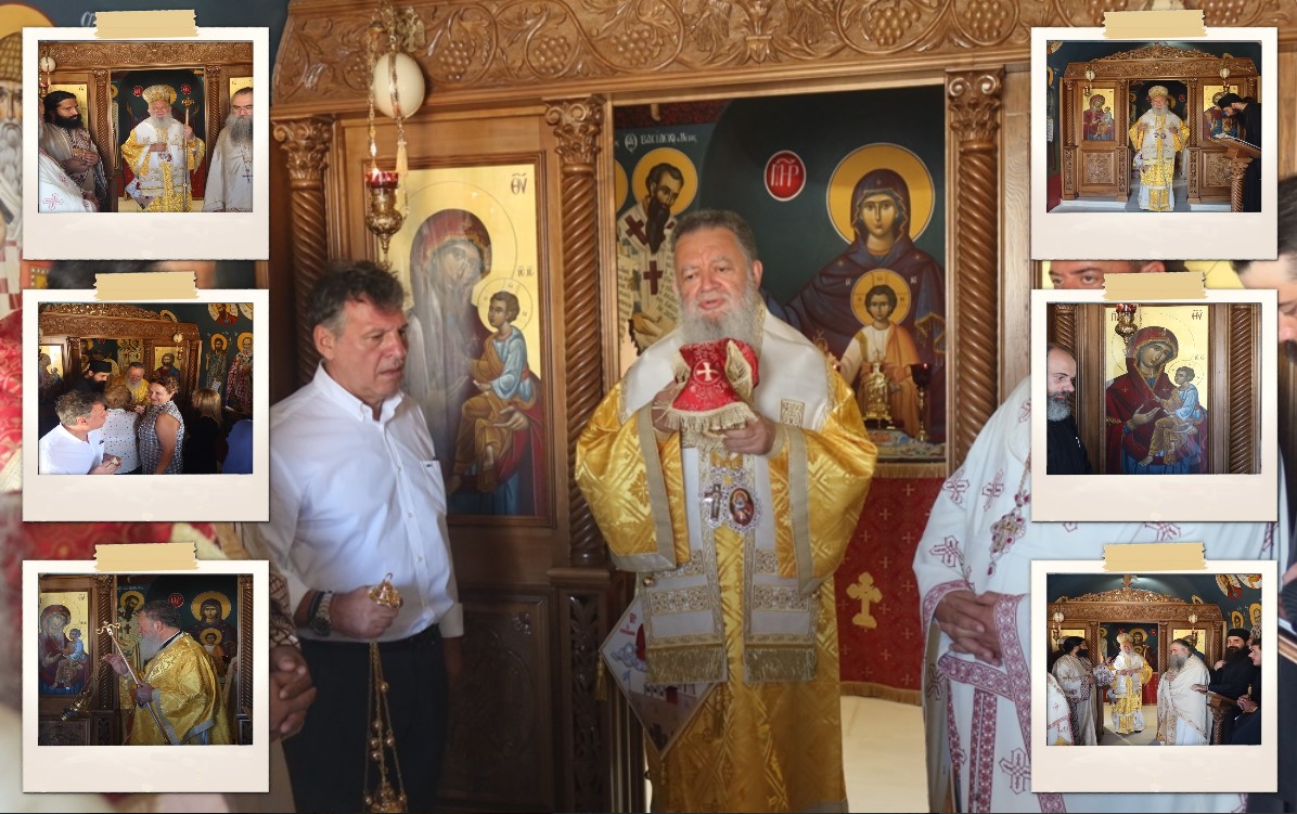 ΜΥΚΟΝΟΣ: Ο Χαλκίδος στην Πανήγυρη του Παρεκκλησίου του Αγίου Νικοδήμου ...