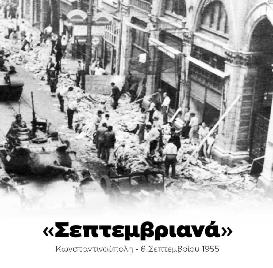 Ο Νίκος Δένδιας για τα Σεπτεμβριανά του 1955 και τον διωγμό των Ελλήνων ...