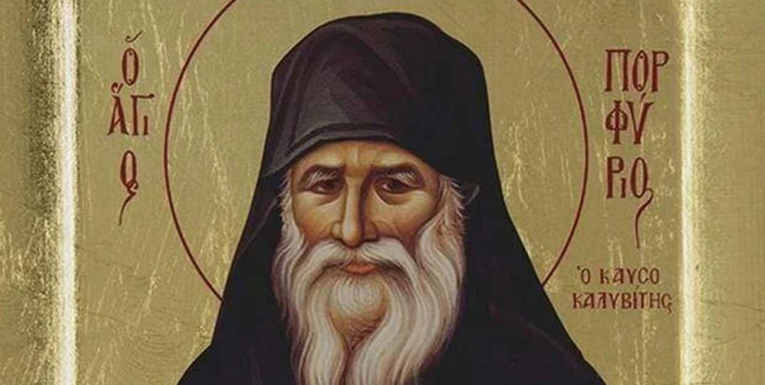 Άγιος Πορφύριος Καυσοκαλυβίτης: Το μέγα όπλο για την σωτηρία όλων μας ...