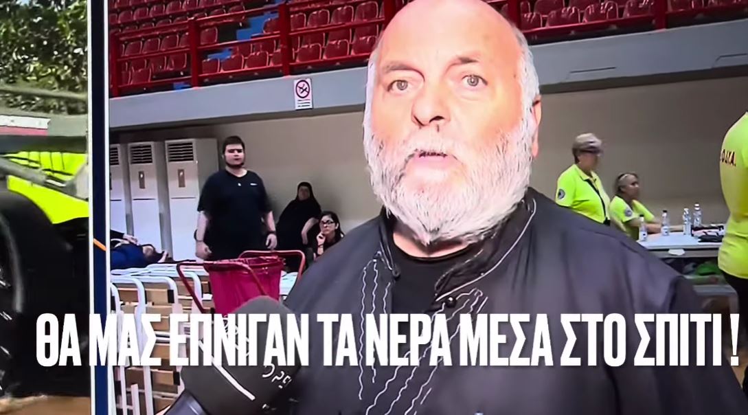 Ιερέας απεγκλωβίστηκε από το ΑΡΜΕΝΙΟ ΛΑΡΙΣΑΣ! ΘΕΣΣΑΛΙΚΟΣ ΚΑΜΠΟΣ ΩΡΑ ...