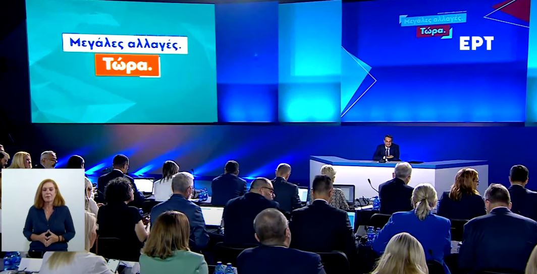 LIVE: Η συνέντευξη Τύπου του Κυριάκου Μητσοτάκη στη ΔΕΘ - Βήμα Ορθοδοξίας
