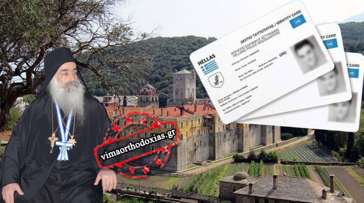 Ο Γέρων Μάξιμος Ιβηρίτης στο ΒΗΜΑ ΟΡΘΟΔΟΞΙΑΣ για τις νέες ταυτότητες: Η ...