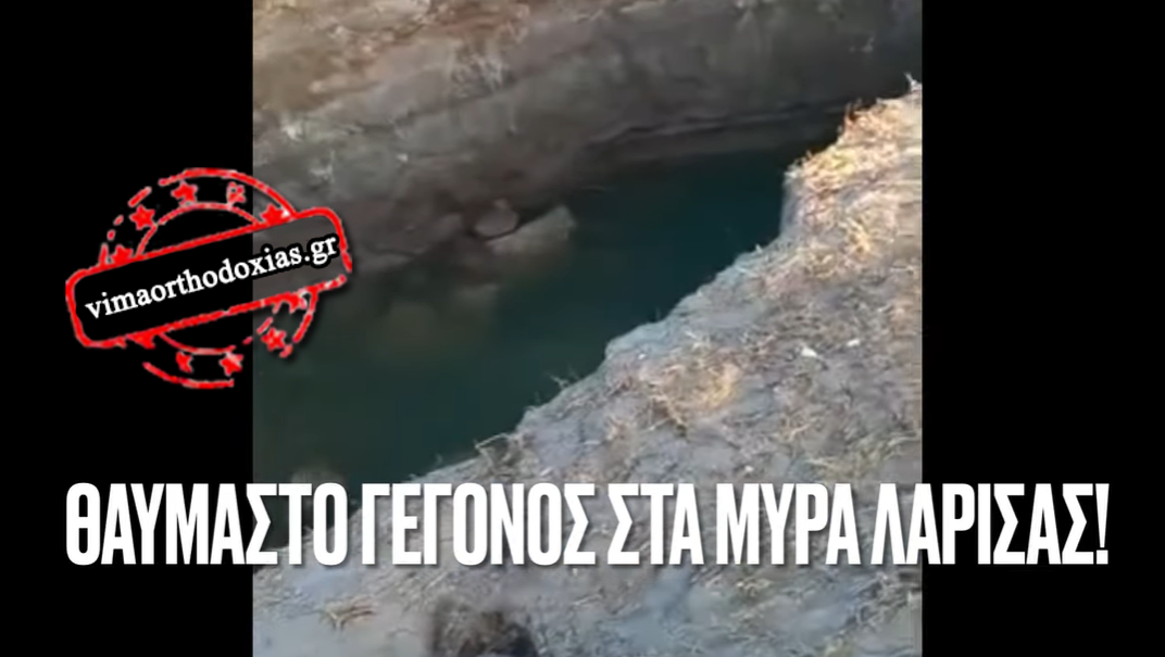 Σημάδι ΘΕΟΥ; Δείτε τι βρέθηκε σε κατεστραμμένο περιβόλι σε χωριό της ...