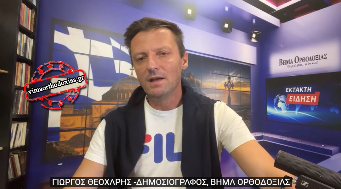 ΕΙΔΗΣΗ που ραγίζει κόκκαλα!!! Η ανταλλαγή- ΣΟΚ Εκκλησίας- Κυβέρνησης ...