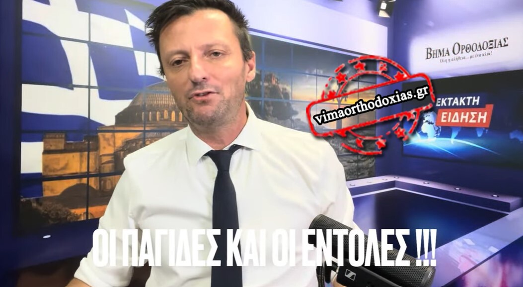 Πάμε για STOP στο ηλεκτρονικό φακέλωμα;! ΜΠΛΟΚΟ με αίτηση ακύρωσης ...