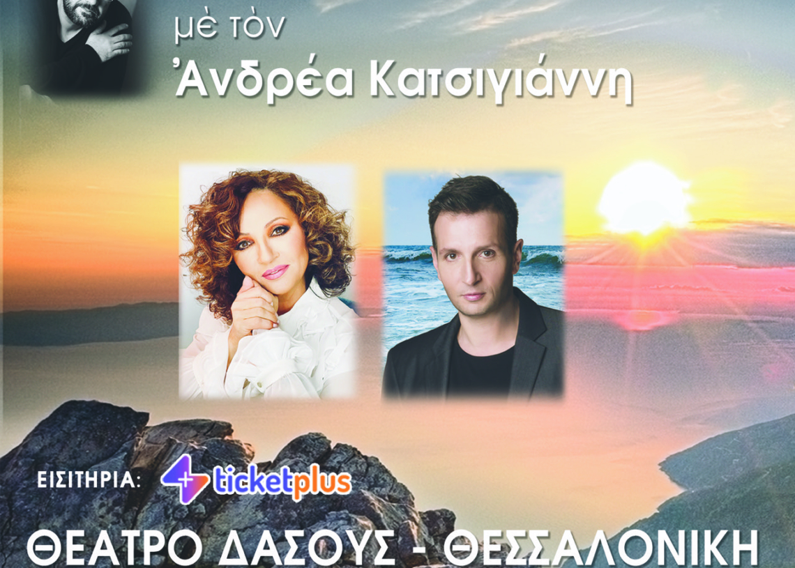 Τα οπτικοποιημένα τραγούδια του άλμπουμ «Της Σιωπής ο Τόπος» - ΒΗΜΑ ...