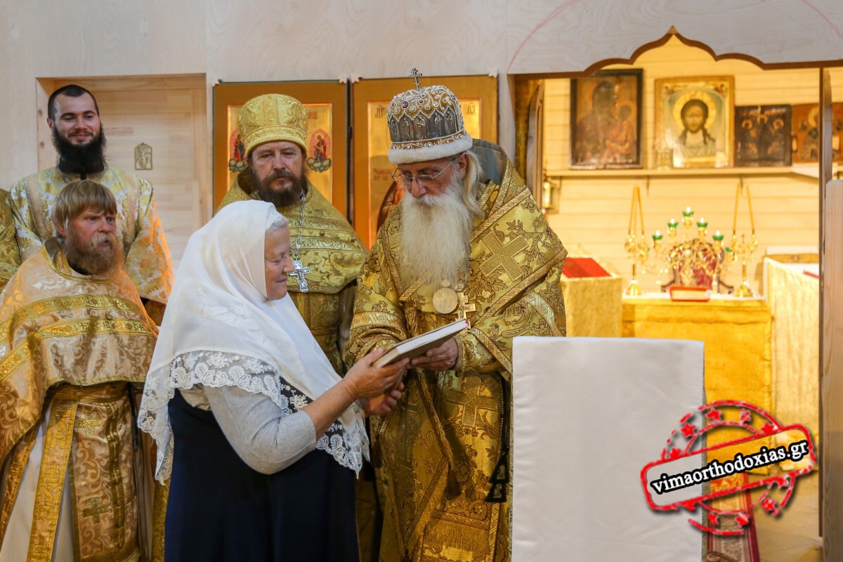 Η Αρχαία Ορθόδοξη Εκκλησία των Παλαιόπιστων Ρωσίας καθαγίασε τον πρώτο ...