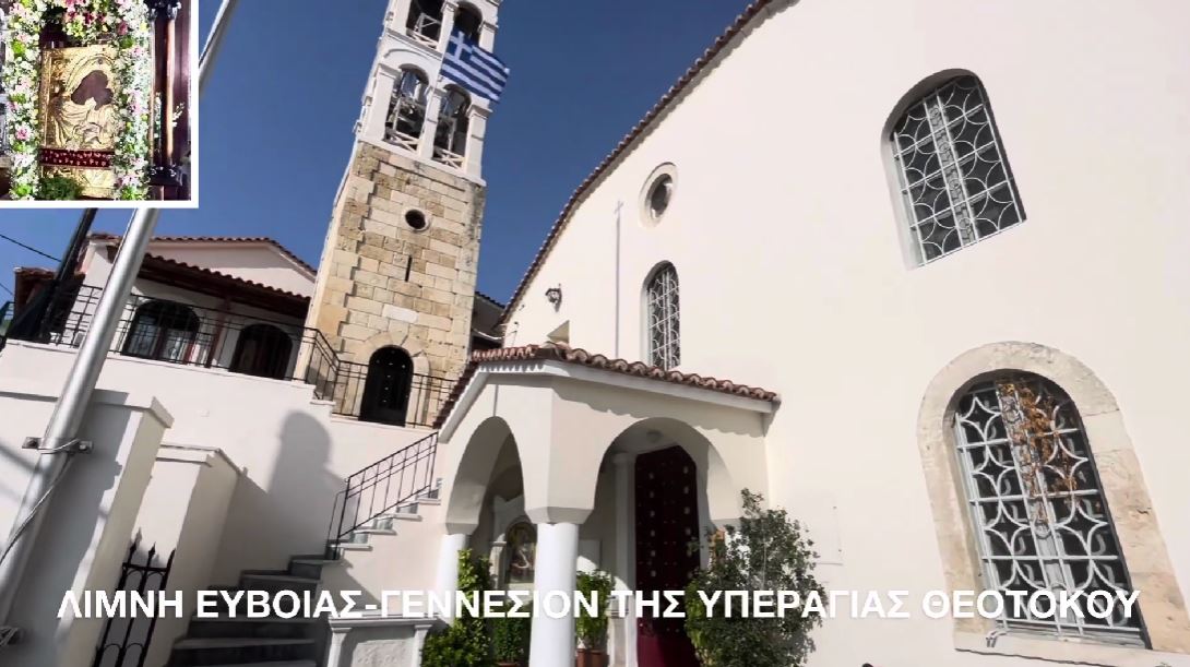 Οδοιπορικό στην Λίμνη Ευβοίας για ευλογία στην ιστορική εκκλησία ...